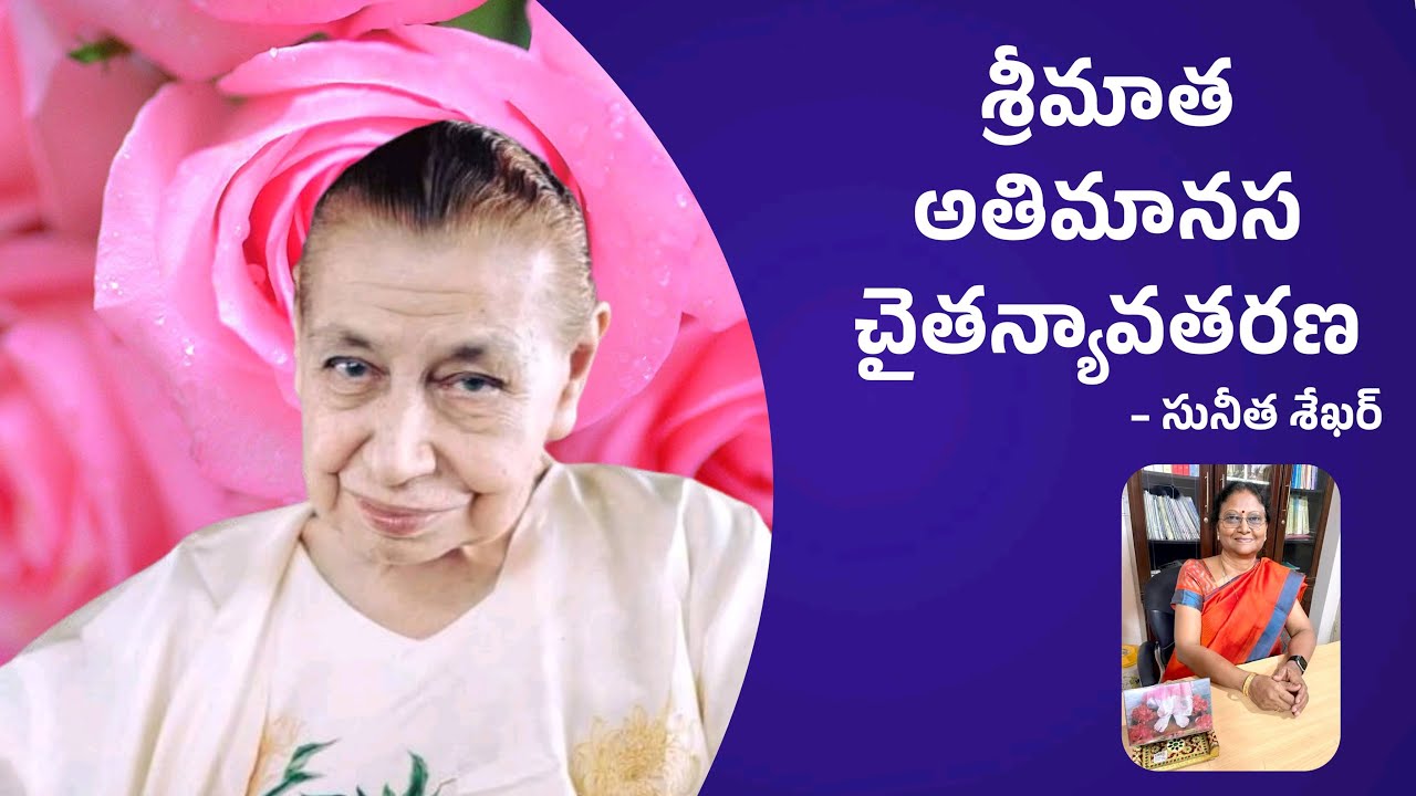 ‘మదర్ మహాసమాధి’ Nov 17, 1973- By Suneetha Sekhar - YouTube