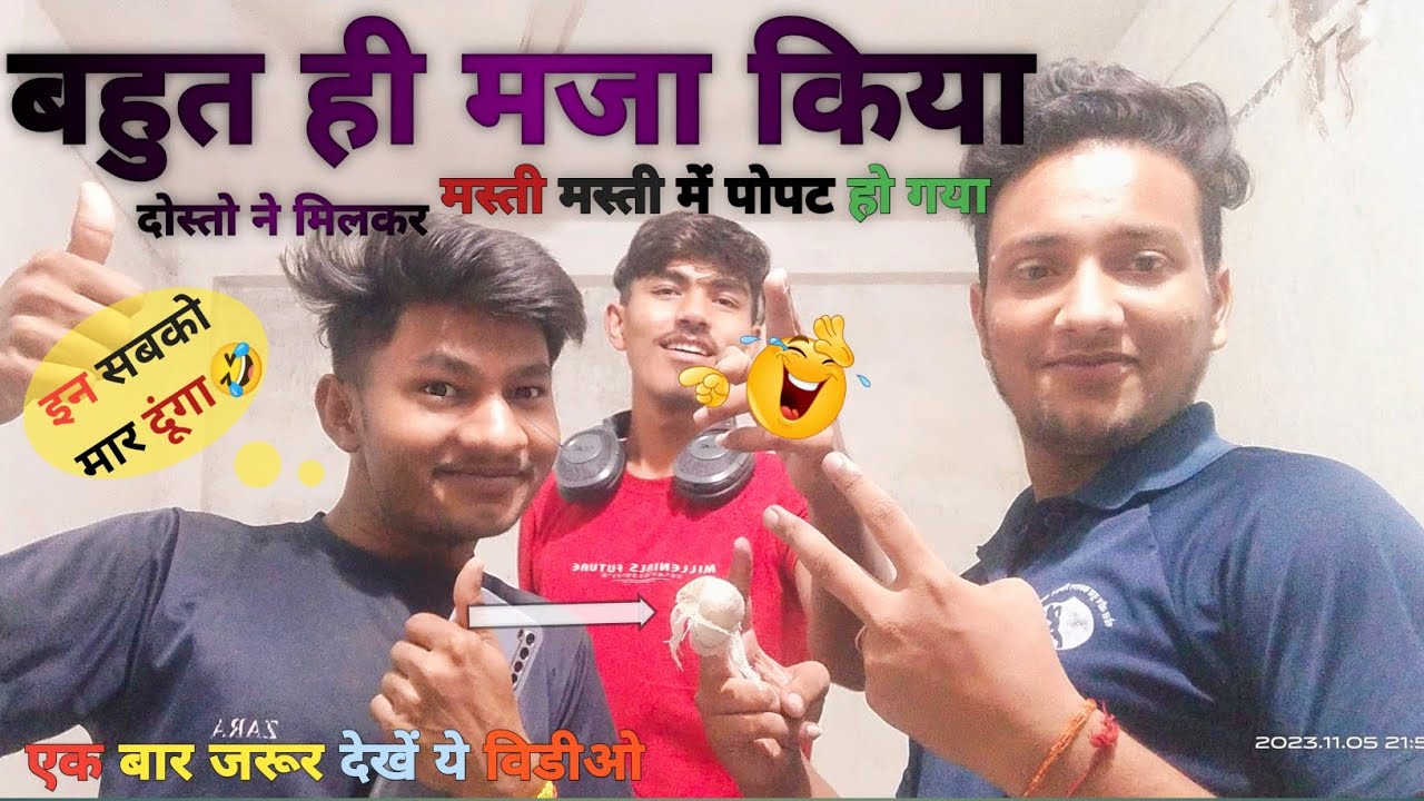 Roommates ke sath masti 😁😂 | The Poet Aman vlogs | #vlog -06 - YouTube