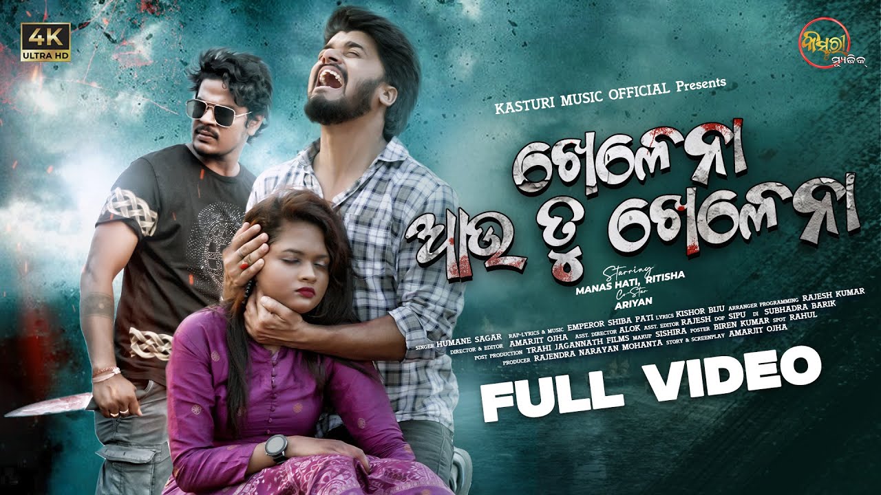 KHELENA AU TU KHELENA | ODIA SAD SONG| HUMAN SAGAR | MANAS HATI, ARIYAN & RITISA |FULL VIDEO ...