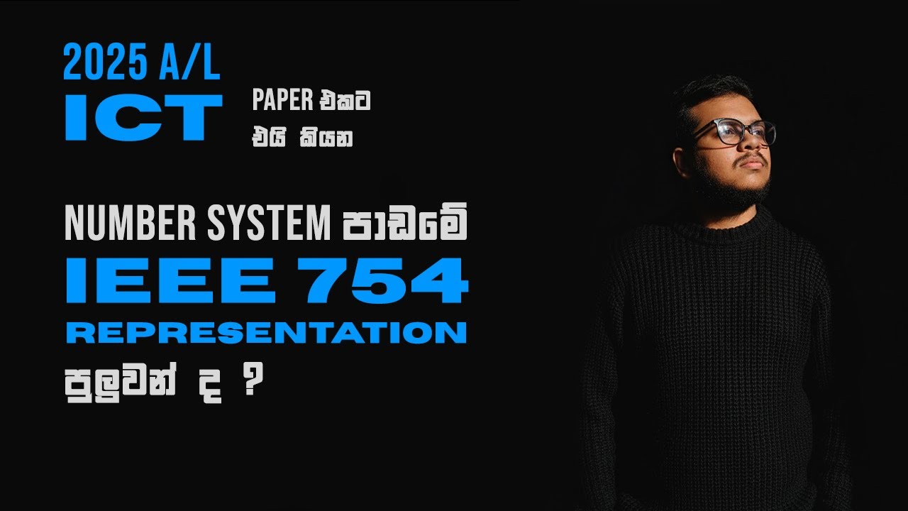 IEEE 754 FLOATING POINT REPRESENTATION || A/L ICT || CHAMIL ...