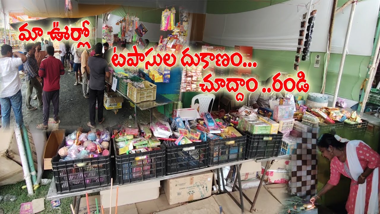 CRACKERS SHOP//TAPASULU// GUDUR//AK@2020 VLOGS//SUBSCRIBE - YouTube