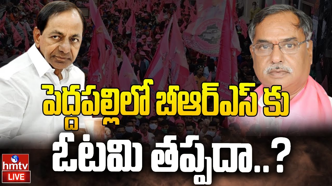 ముచ్చటగా మూడోసారి బరిలోకి..ఈసారి ఓటమి తప్పదా? | BRS MLA Dasari Manohar ...