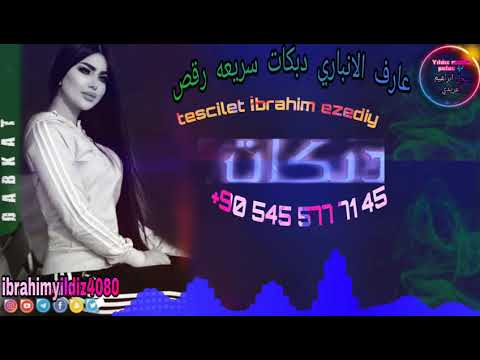 عارف الانباري دبكات سريعه رقص kesinlikle sonuna kadar dinle yebyeni parçasi Arif anbari