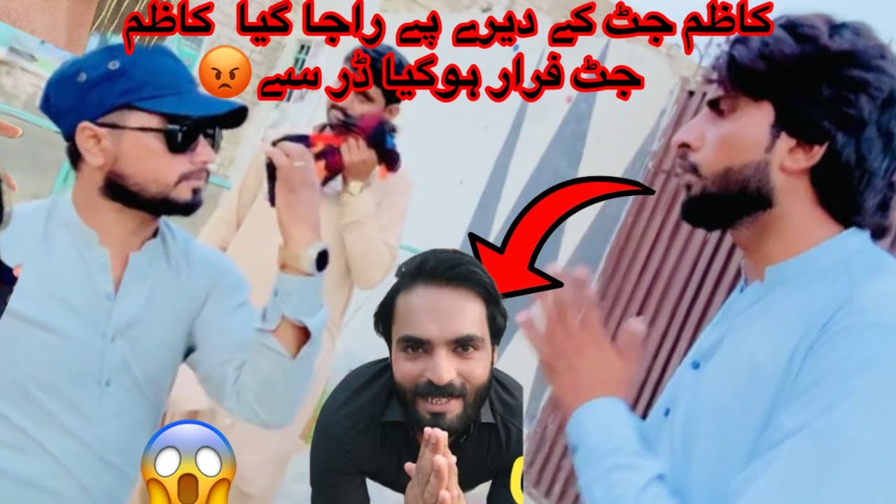 Ma or chan mahi nay kazim jutt ka ghr par hamla kar diya 😡😡💪 - YouTube