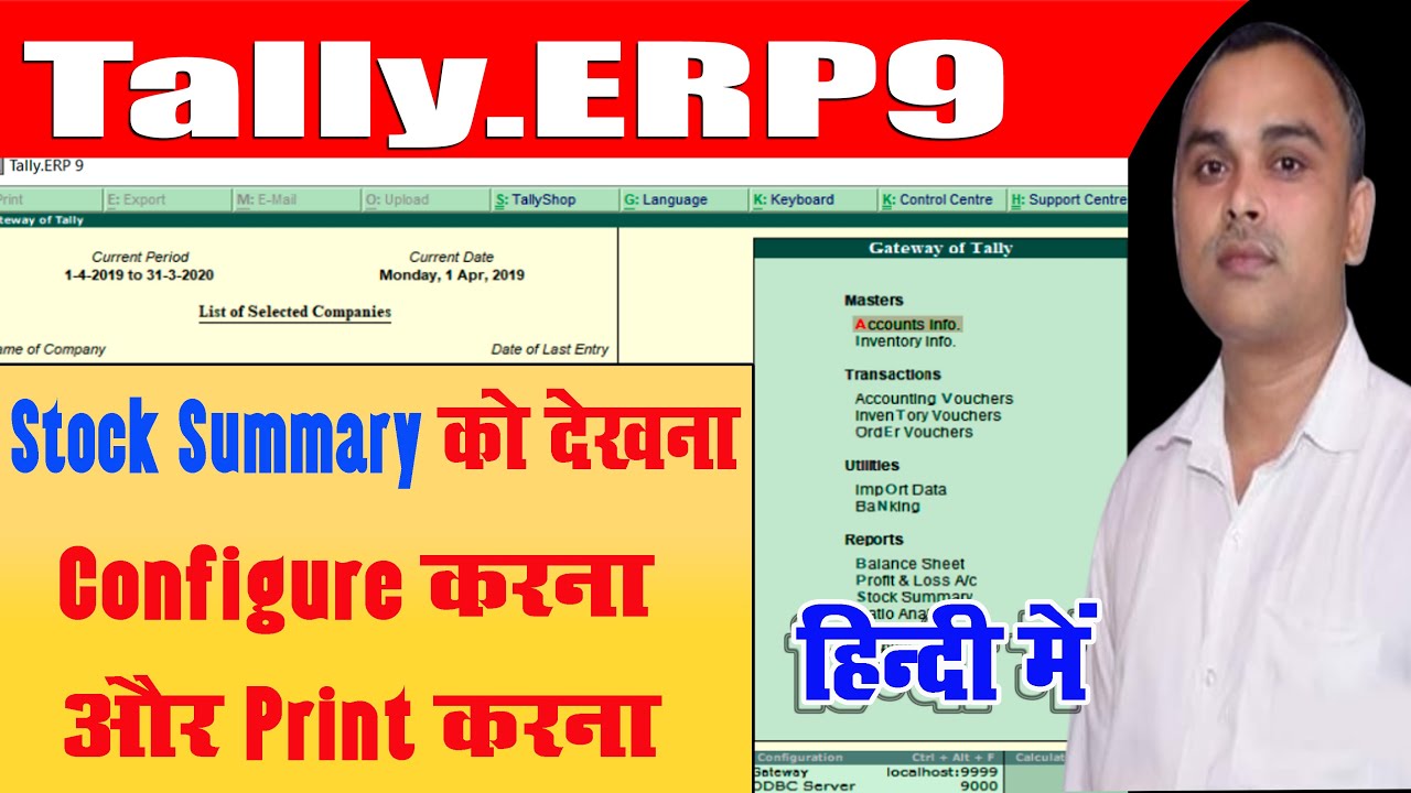 Tally Stock Summary Configure and Print | Stock Summary Report | Tally.ERP9 Tutorial | - YouTube