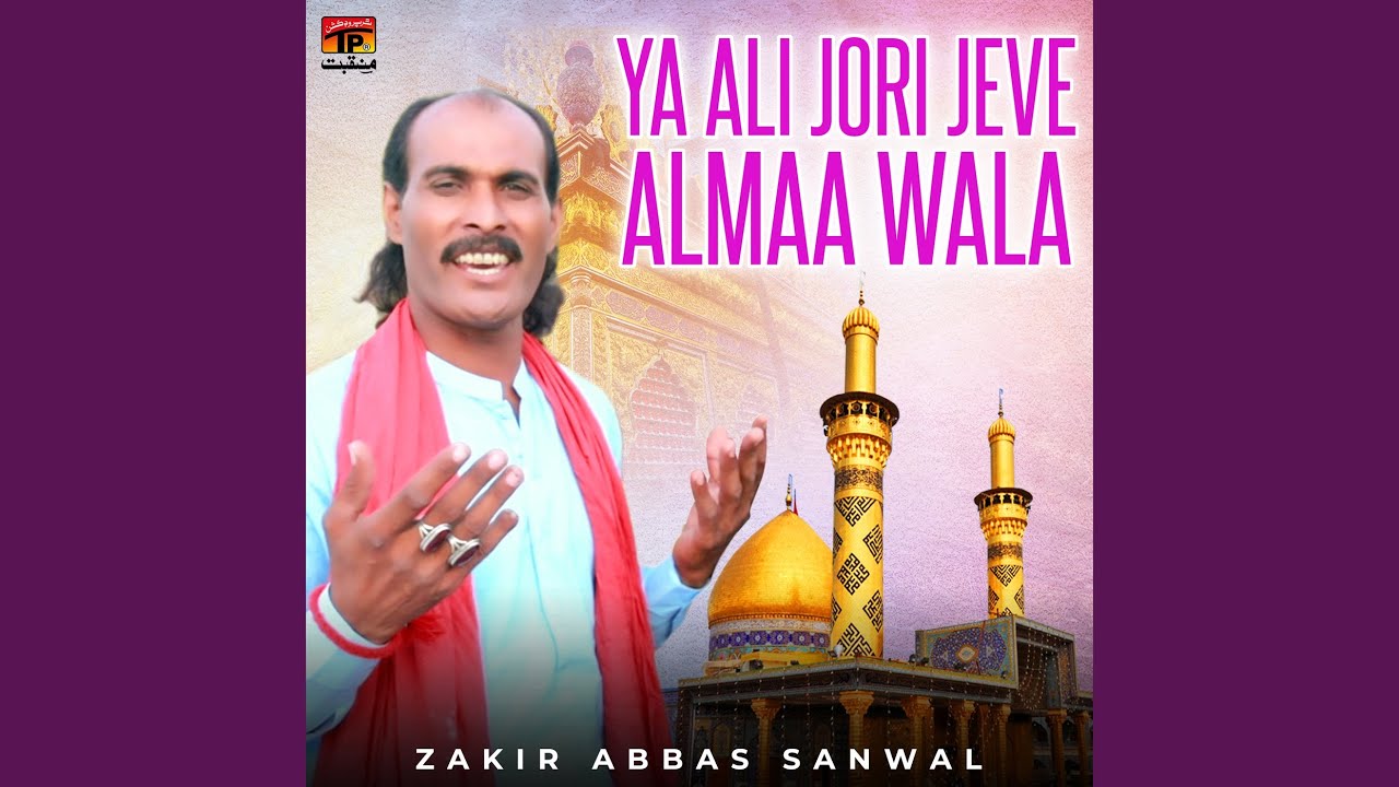 Ya Ali Jori Jeve Almaa Wala - YouTube