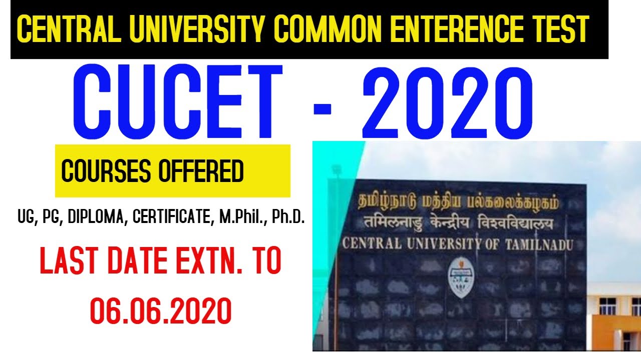 What is CUCET EXAM 2020 | How to Apply CUCET 2020 | HOW TO JOIN CENTRAL ...