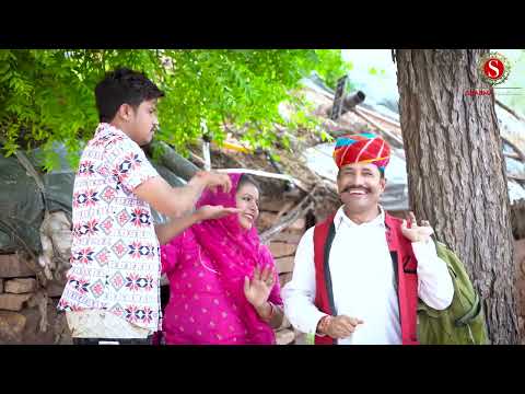 पपियो लुगाई || papiyo lugai || पपिया री कॉमेडी || PANKAJ  SHARMA  COMEDY 2024
