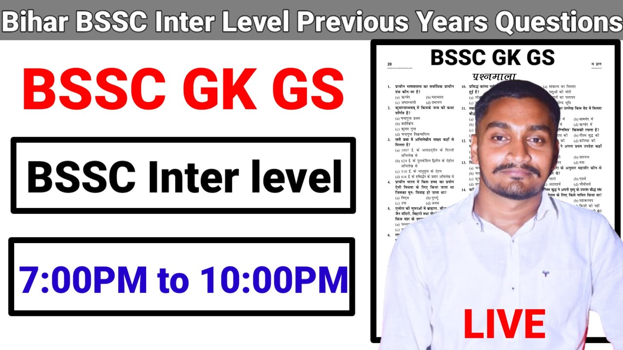 BSSC Inter level Previous Year Question Paper | BSSC Previous Paper ...