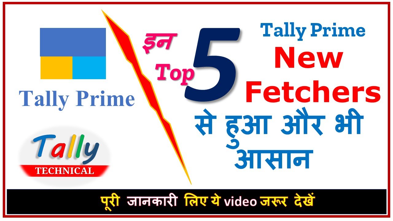 Tally Prime || 5 most useful features || tally ke 5 sabse top ke ...