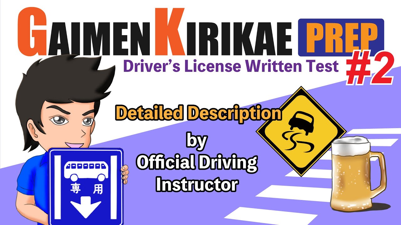 GAIMEN KIRIKAE PREP #2 - Driver's License Written Test in Japan - - YouTube