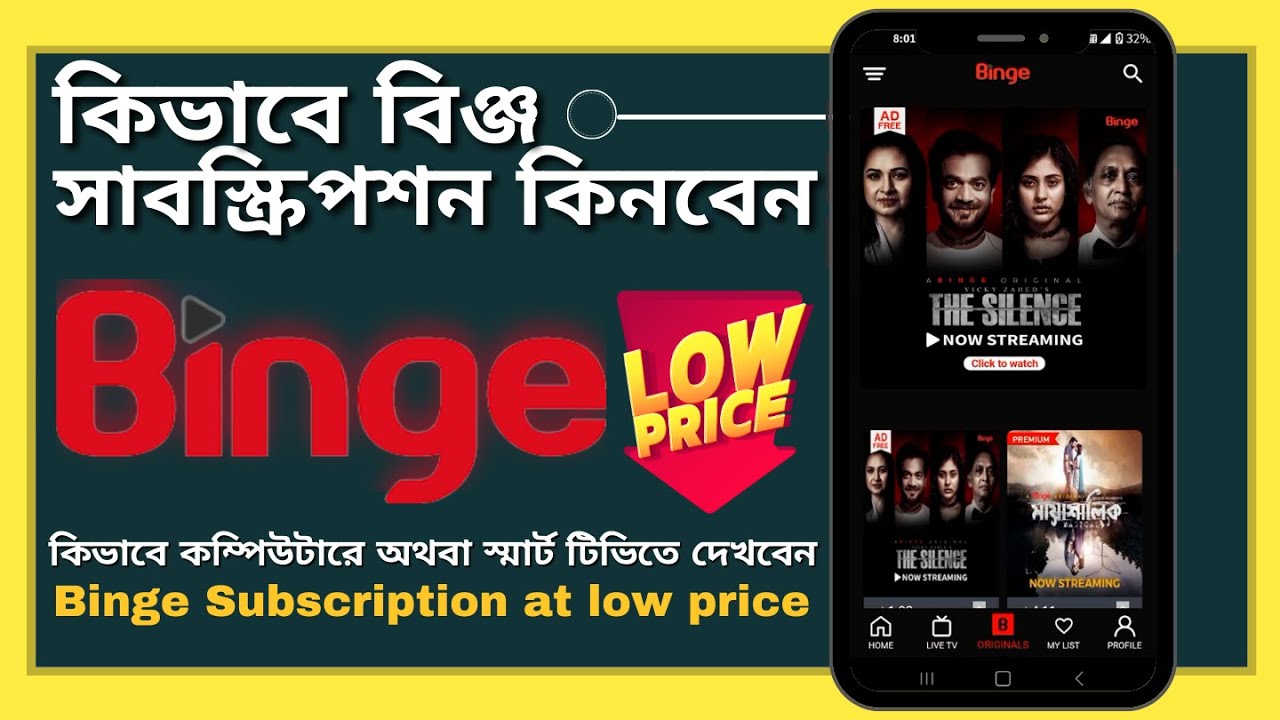 কিভাবে বিঞ্জ সাবস্ক্রিপশন কিনবেন | How To Buy Binge Subscription ...