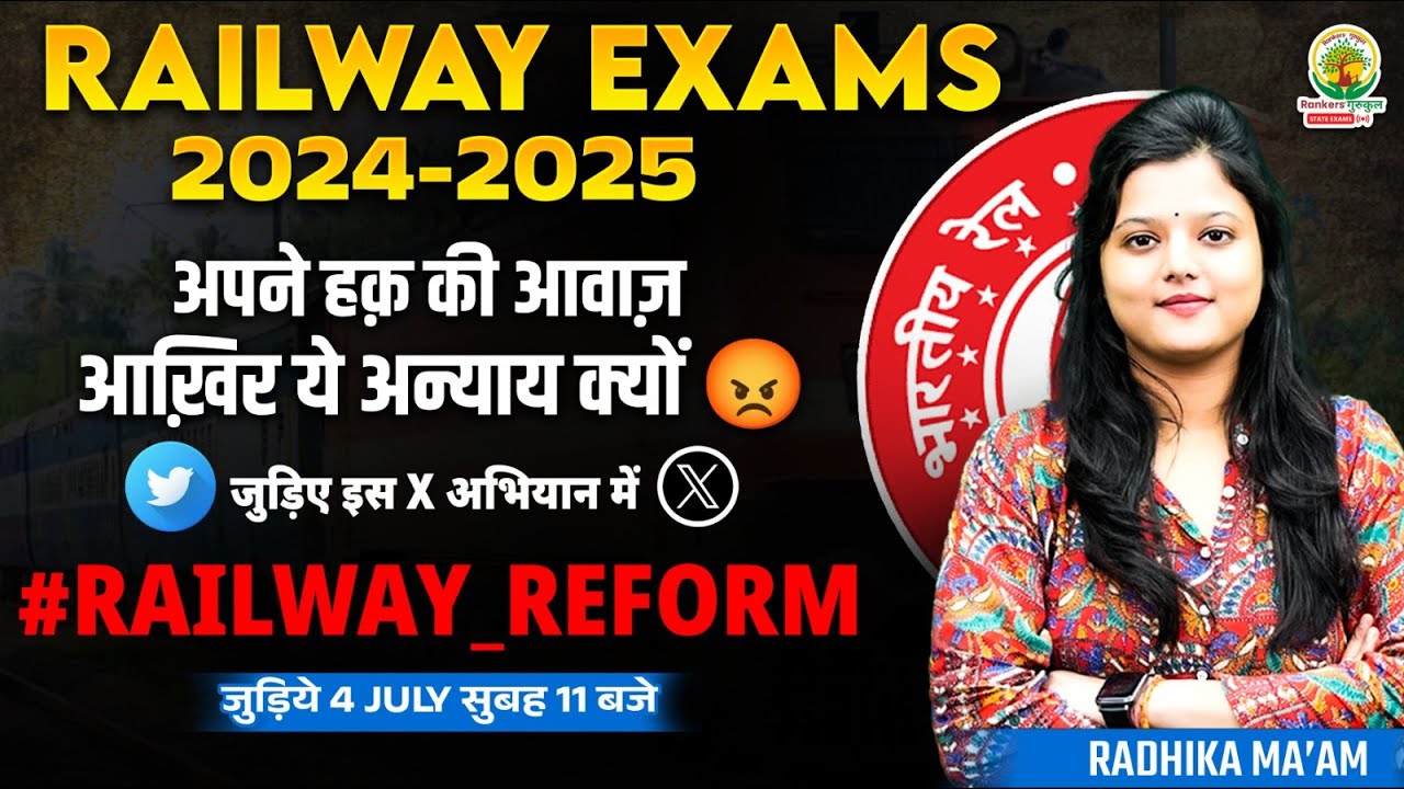 Railway Reform 🔥 | अपने हक़ की आवाज़ - Radhika Mam | Twitter X Campaign ...