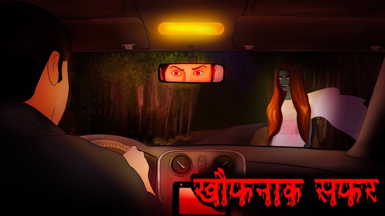 खौफनाक सफर - Horror Story in Hindi | Scary Pumpkin | Horror stories ...