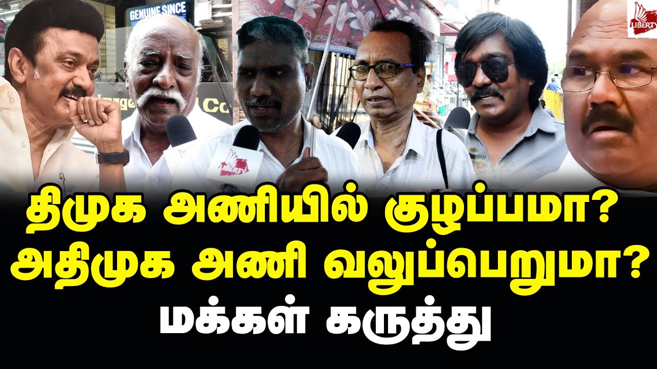 டி.ஜெயக்குமாரை புரட்டி எடுத்த மக்கள்! MK Stalin | Dmk | EPS | Jeyakumar ...