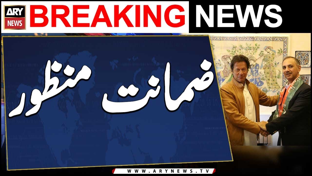 Omar Ayub's interim bail in five cases approved until December 21 ...