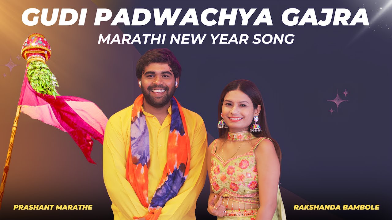 Gudi Padwachya Gajra | Marathi New Year Song | Prashant Marathe ...