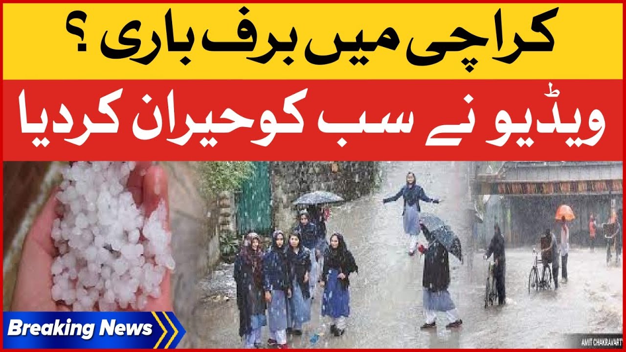 Snowfall in Karachi? | Snowfall video shocked everyone | Breaking News ...