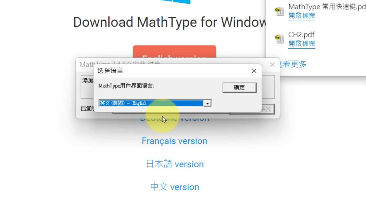安裝 MathType for Windows - YouTube