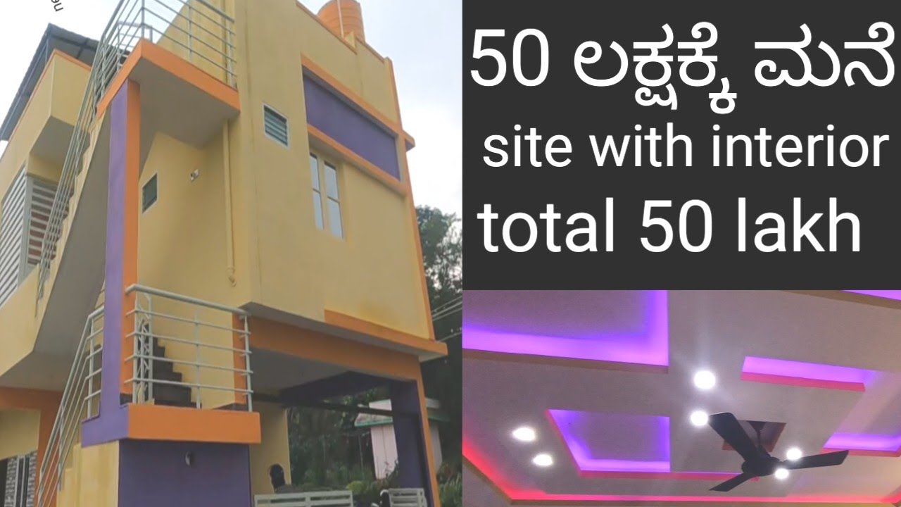 50 ಲಕ್ಷಕ್ಕೆ ಮನೆ house for 50 Lakh site with interior Bangalore property ...