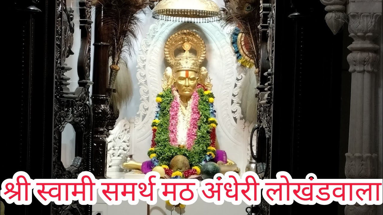 Shree Swami Samarth Math Lokhandwala , Andheri #shreeswamisamarth # ...