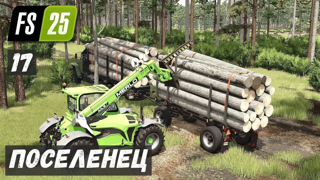 ПОСЕЛЕНЕЦ в FS 25 - НОВАЯ ТЕХНИКА. ПОГРУЗКА ЛЕСА. ЕЗДА НА ЛОШАДИ # 17 ...