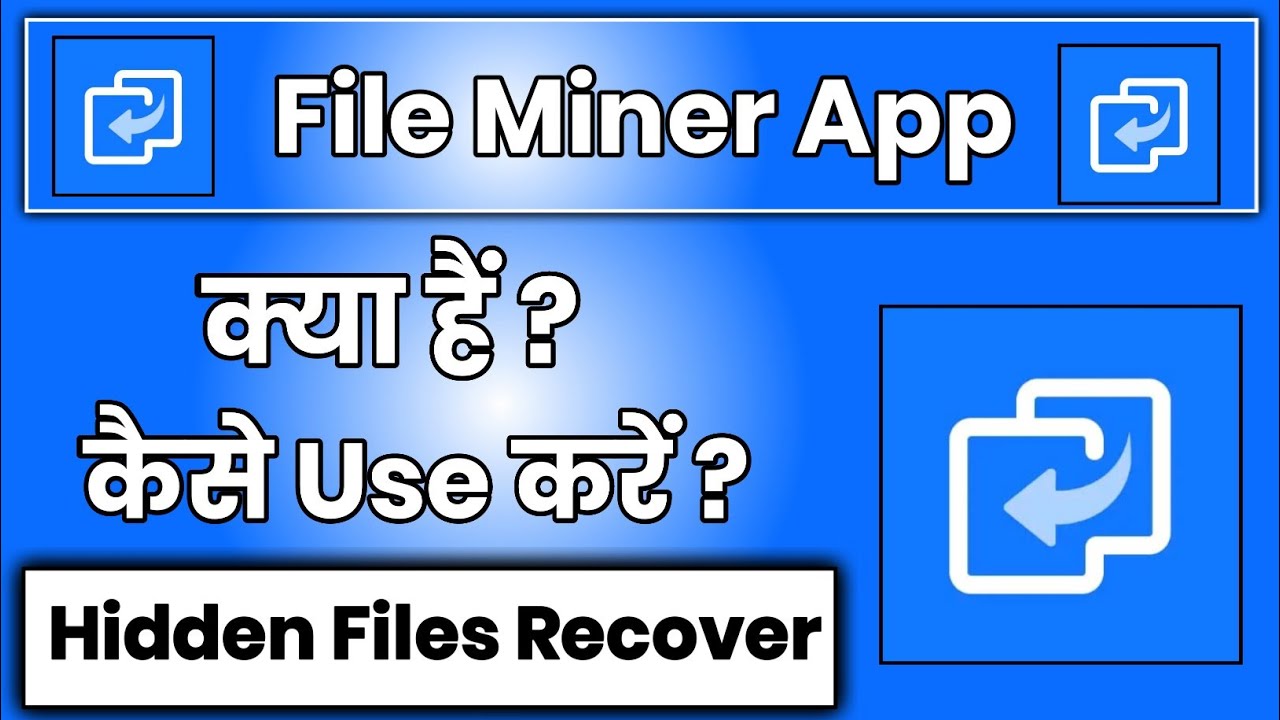 File Miner App Kaise Use Kare !! How To Use File Miner App !! File ...