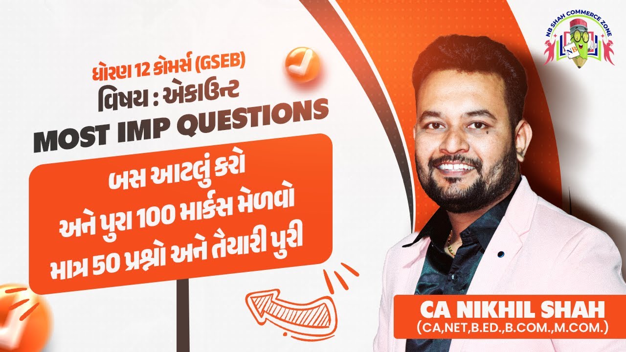 Std. 12 | Sub - Account Most Important Question | NB Shah Commerce Zone ...