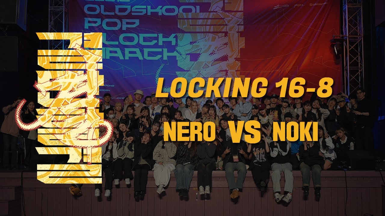 결:OldSkool Locking 16-8 "Nero Vs Noki" / 240427 어스퀘이크 - YouTube