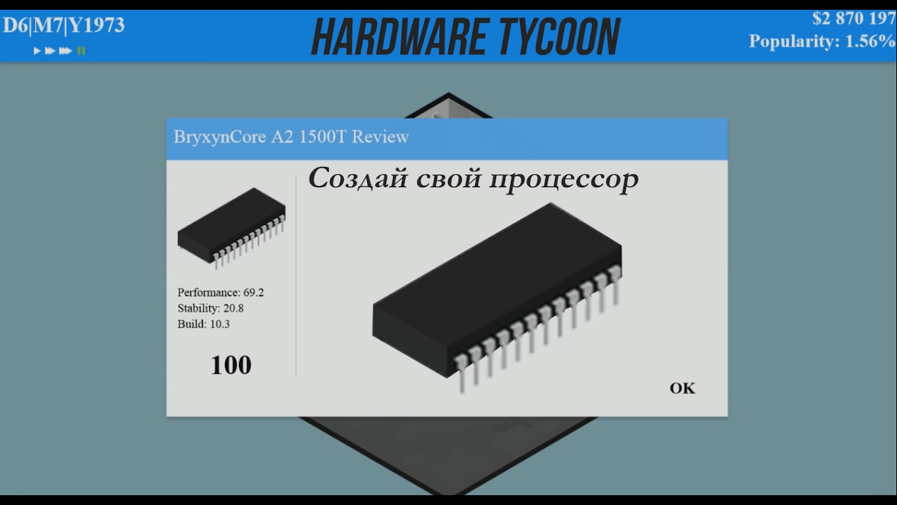 Как создать процессор (Hardware Tycoon) - YouTube