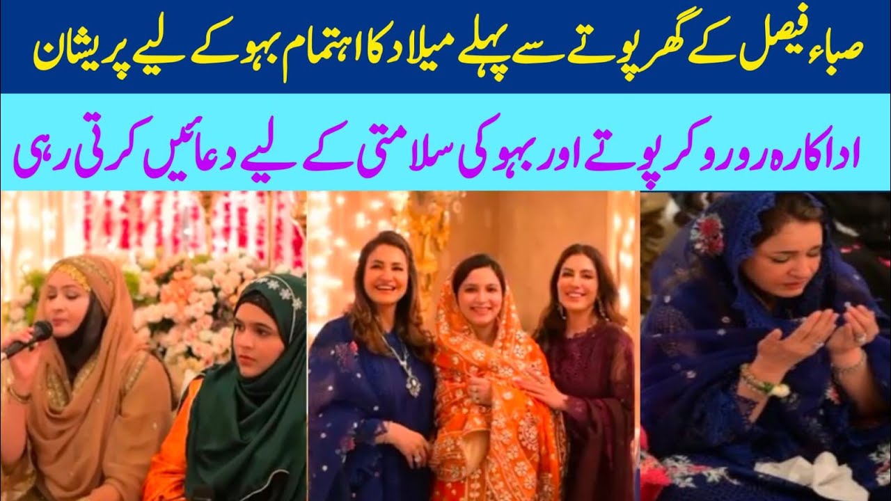 Saba Faisal Crying On Milad For Her Pregnant Daughter In Law Nisha And ...