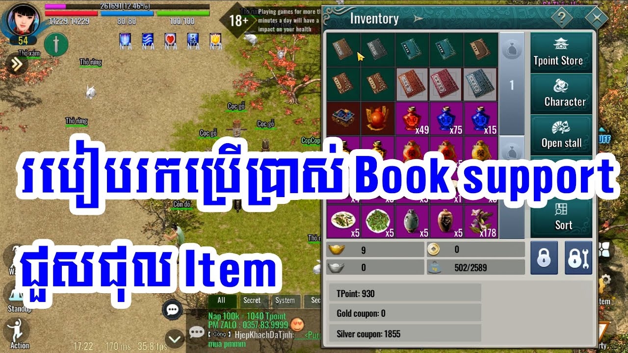 JX2 Mobile មកដឹងអំពី Book Support ប្រើប្រាស់យ៉ាងមិចអោយត្រូវ | How to ...