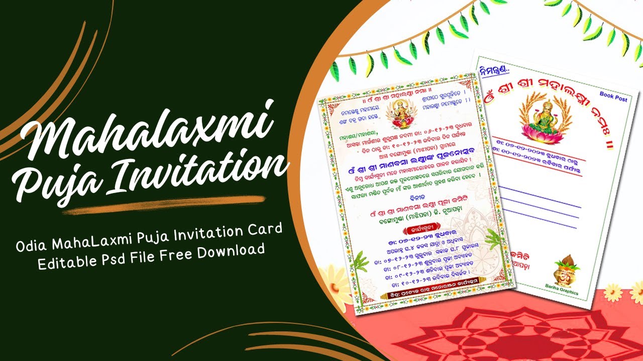 Mahalaxmi Puja Odia Invitation Card / Odia Digital Invitation Card ...