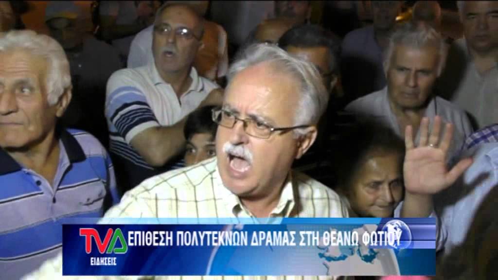ΔΙΑΜΑΡΤΥΡΙΑ ΠΟΛΥΤΕΚΝΩΝ ΔΡΑΜΑΣ ΣΤΗΝ ΘΕΑΝΩ ΦΩΤΙΟΥ - YouTube