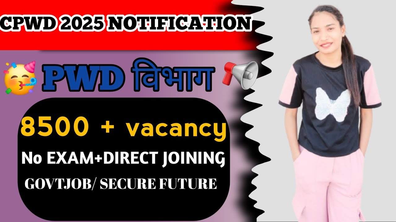 12 th Pass Govt Job || No Exam ️ Direct Joining ️ || CPWD 2025 PWD ...