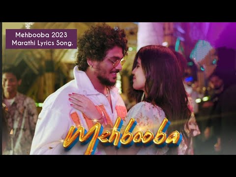 मेहबूबा मराठी गाणे | Mehbooba Marathi Lyrics Song | Marathi Romantic ...