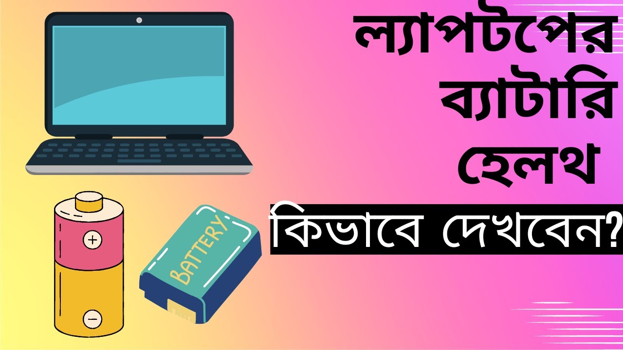 Check laptop battery health through a small software || Battery health ...
