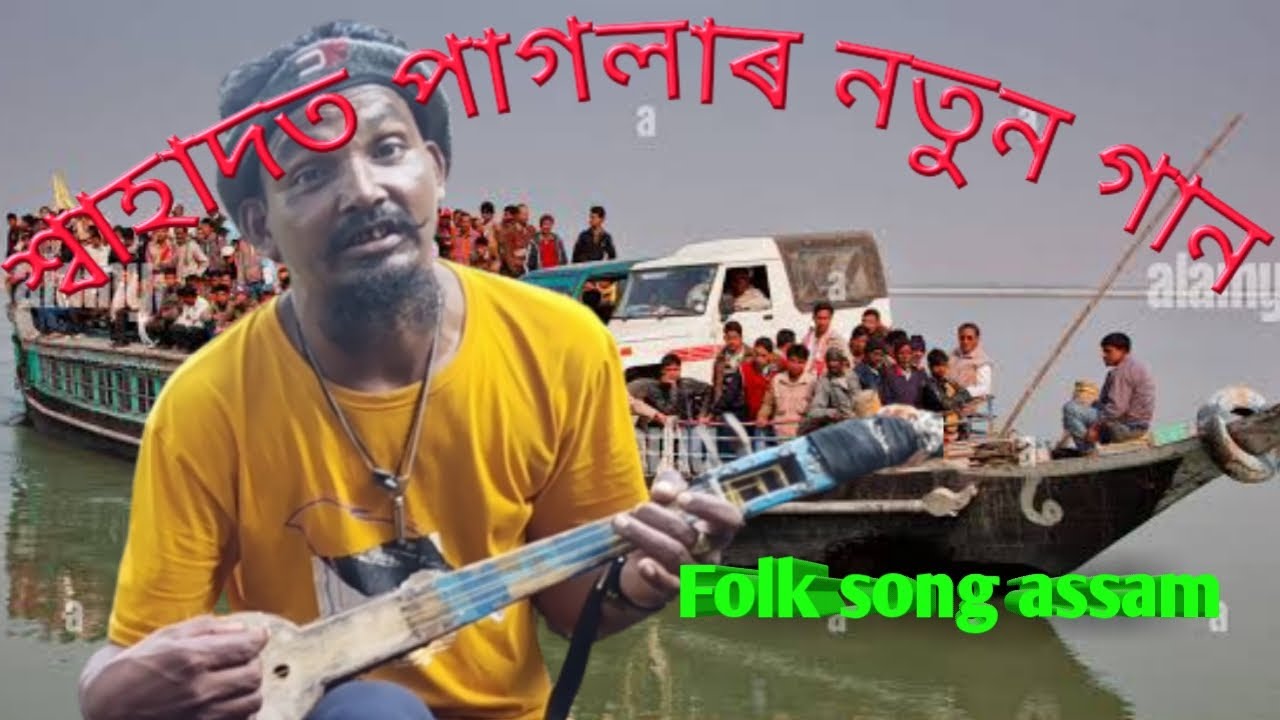 Baul Gaan 2023 || Shahadat Baul New Baul song ।।বাউল গান । #folk_song ...