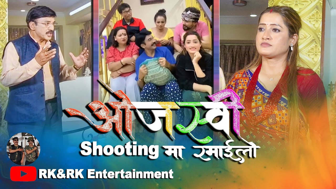 Ojashvi ओजस्वी seriel shooting behind rk manandhar sabita khadaka rohit ...