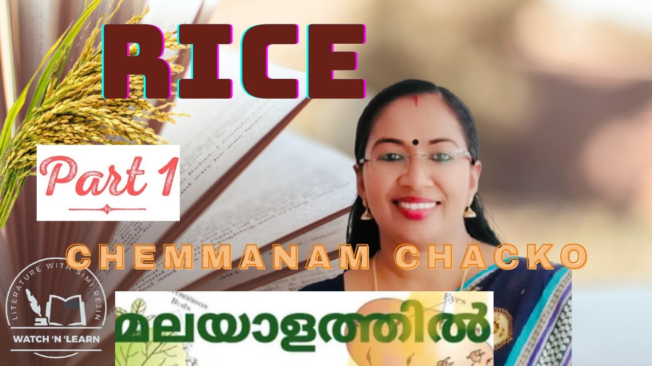 Poem Rice by Chemmanam Chacko/ Plus two Poem Rice in Malayalam - YouTube