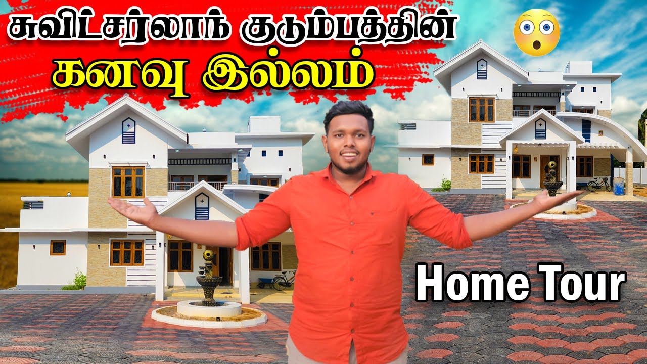 யாழ்ப்பாணத்தில் கட்டிய பிரம்மாண்ட வீடு | Home Tour | Voice of Anushan ...
