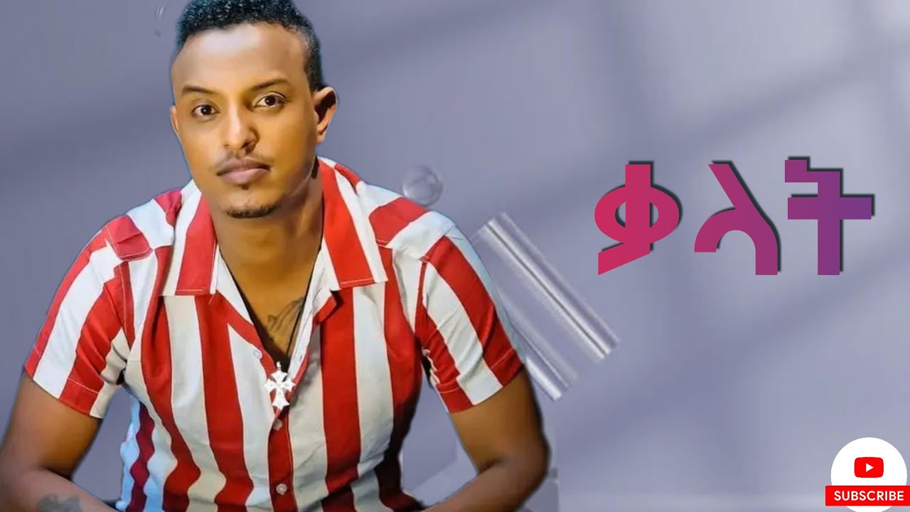 Temesgen Gebregziabher (Temu) | ተመስገን ገ /እግዚአብሄር - KALAT | ቃላት - New ...