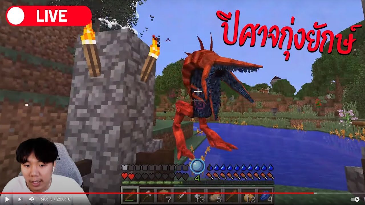 [🚨สด] Minecraft RLCraft เอาชีวิตรอดแบบลำบาก (1) - YouTube