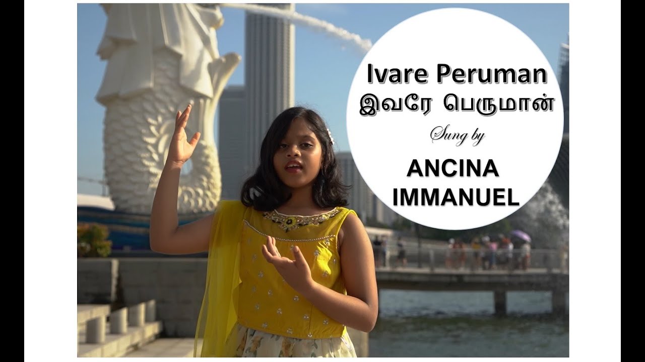 Ivare Perumaan I இவரே பெருமான் I Tamil Christian Devotional Songs I by ...