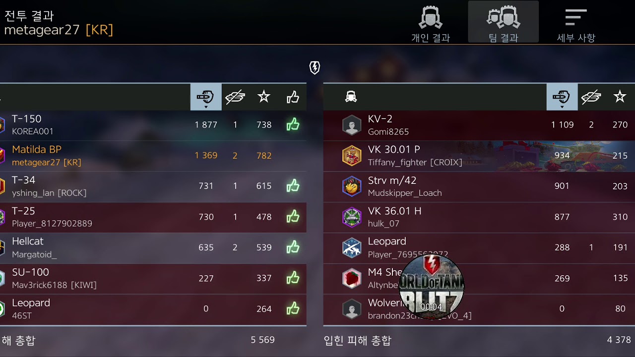 World of Tanks Blitz 블리츠 5티 골탱 영국 Matilda BP(Matilda Black Prince) 중형전차 ...