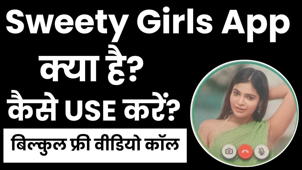 Sweety Girls app Kaise Use Kare|Sweety Girls app Kaise Chalaye|How To ...