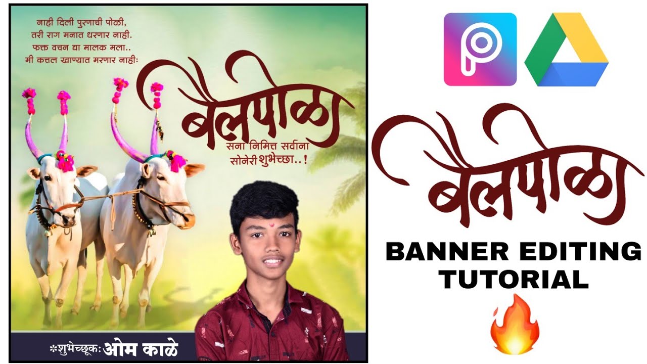 Bail Pola Banner Editing || बैलपोळा || Bail Pola Banner Design || Bail ...
