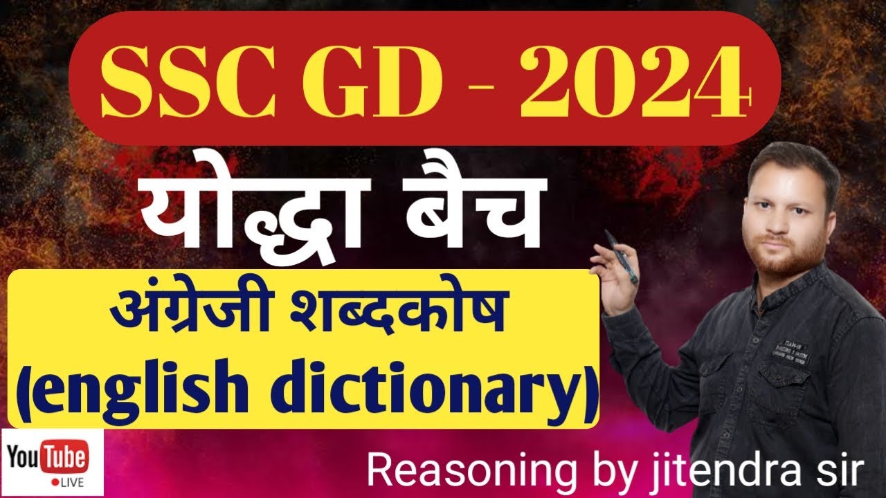 SSC GD-2024 | SSC GD Reasoning Class | SSC GD Previous Year Question ...