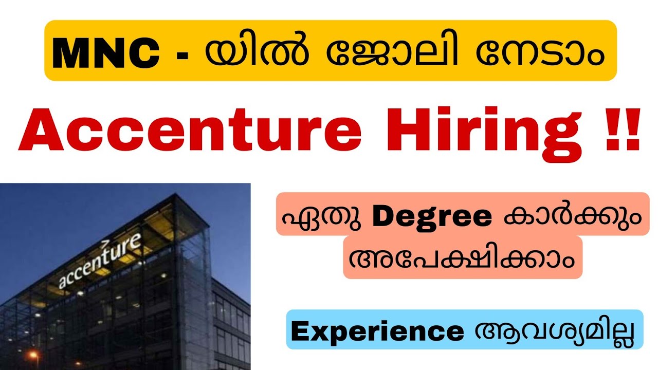 Degree ഉള്ളവർക്ക് MNC ഇൽ ജോലി നേടാം | Experience ആവശ്യമില്ല | Accenture ...
