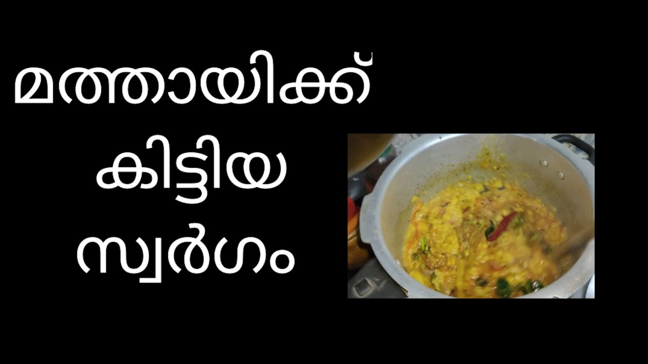 Daal curry|malayalam|cooking - YouTube